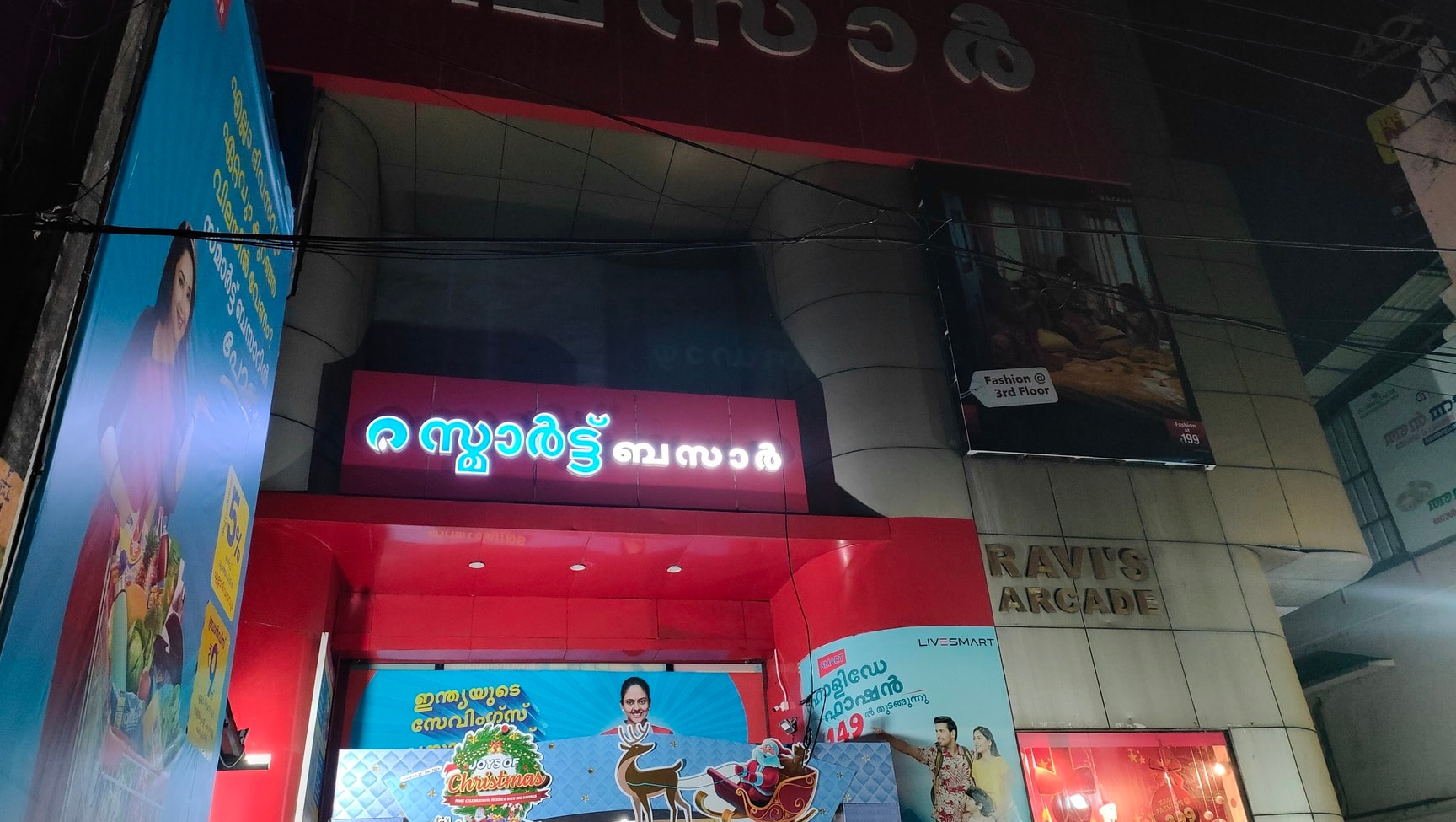 Smart Bazaar in Chalai,Thiruvananthapuram - Supermarkets near me in ...