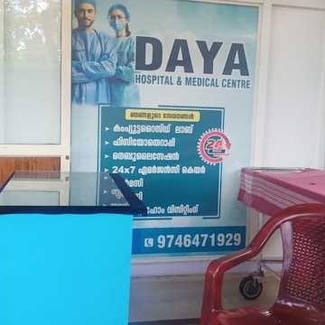 Daya Hospital And Medical Center in Poochatty,Thrissur - Best Clinics ...