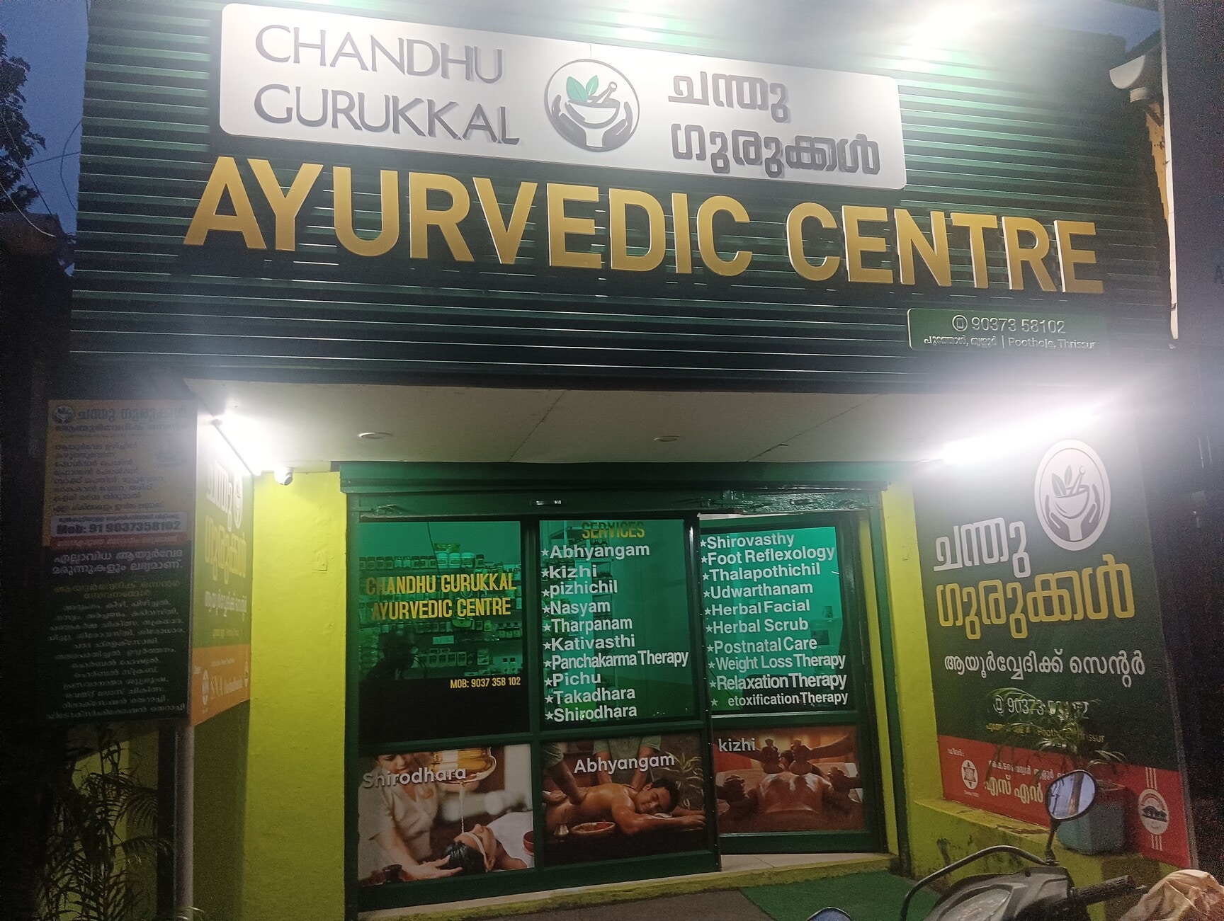 Chandhu Gurukkal Ayurvedic Center in Poothole,Thrissur - Best Ayurvedic ...