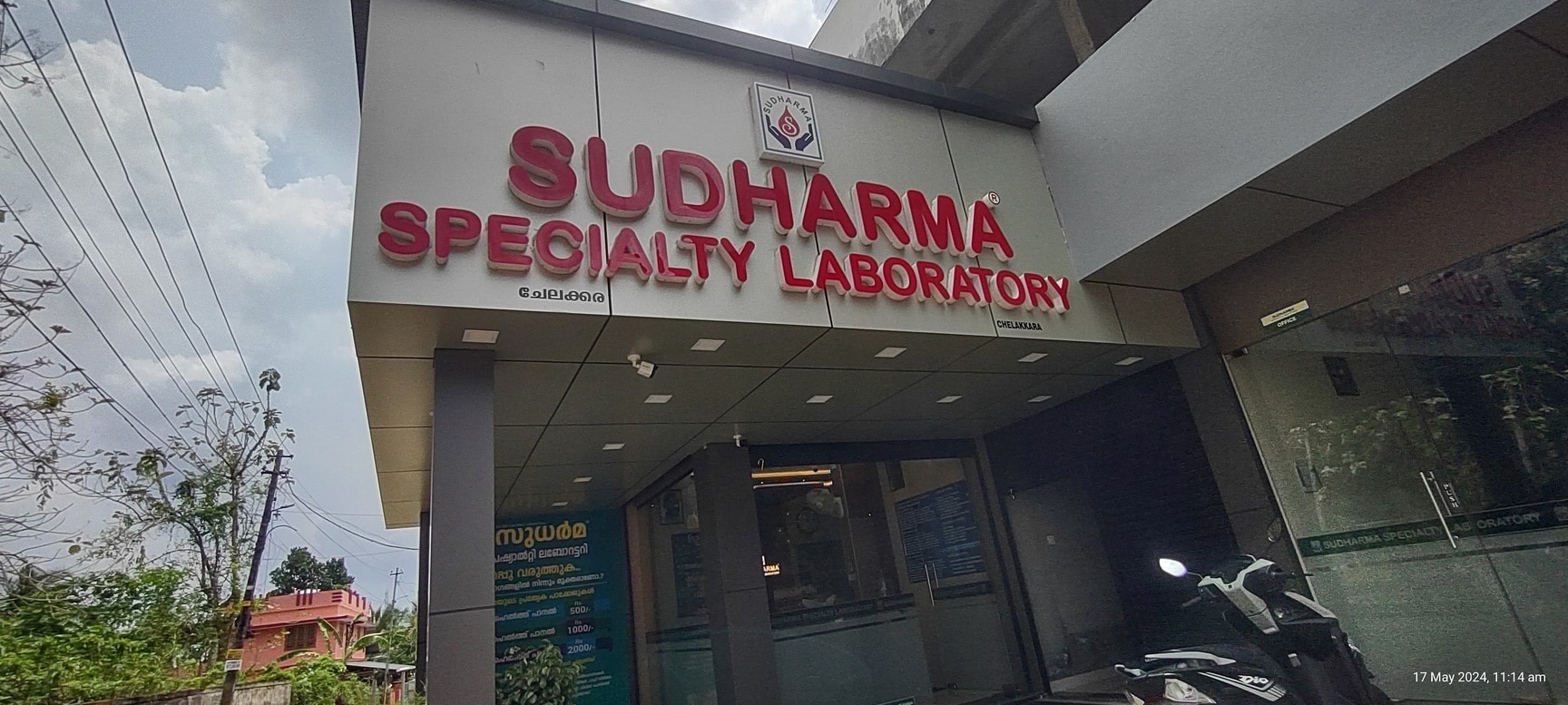 Sudharma Specialty Laboratory in Chelakkara, Thrissur - Best Laboratory ...