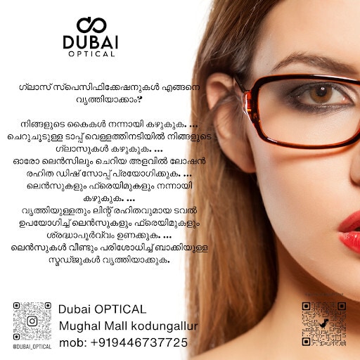 Dubai Optics (Mughal Mall) in Kodungallur,Thrissur - Best Opticians in ...