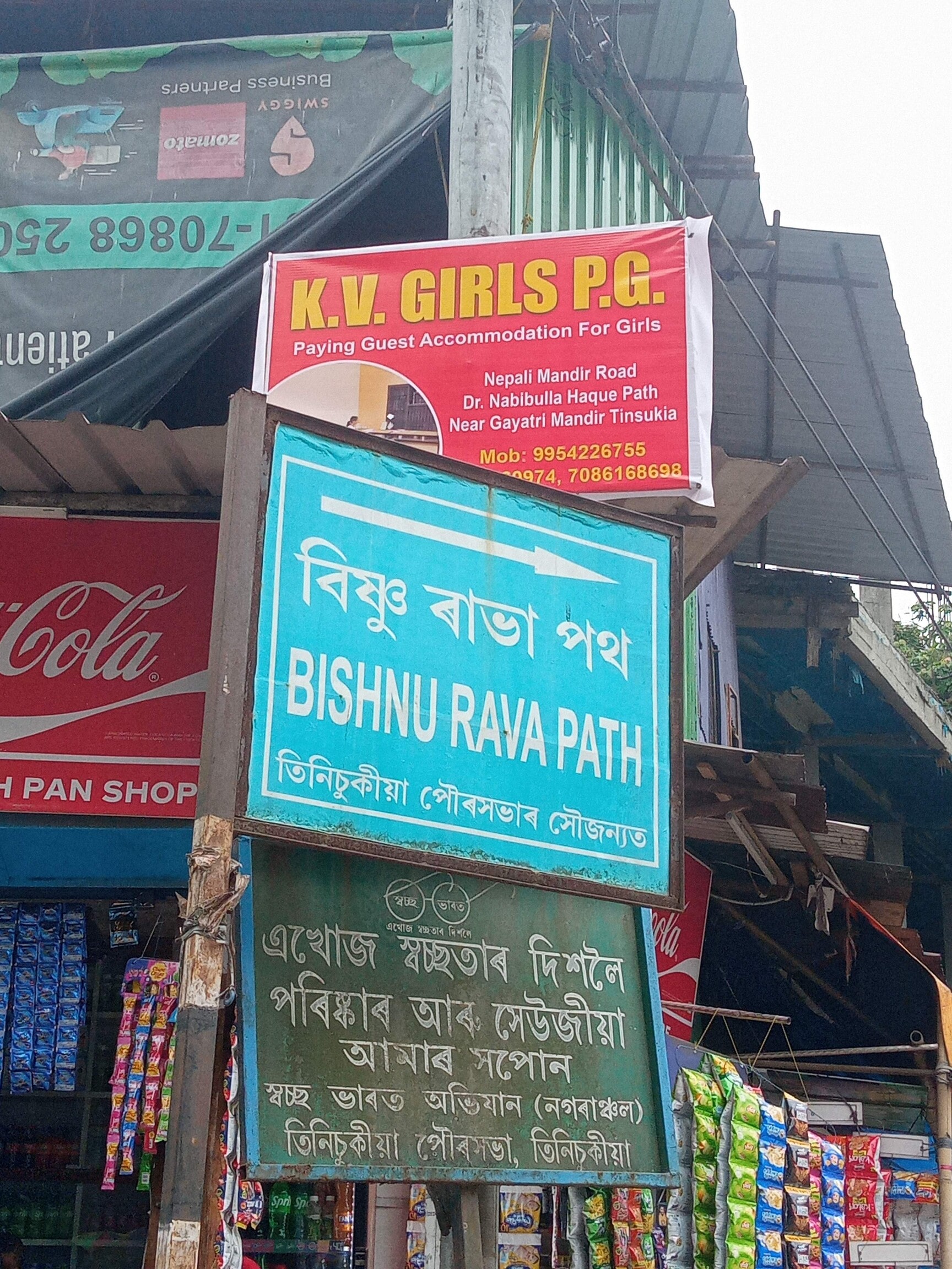 K.V. GIRLS PG in Chaliha Nagar,Tinsukia - Best Paying Guest ...