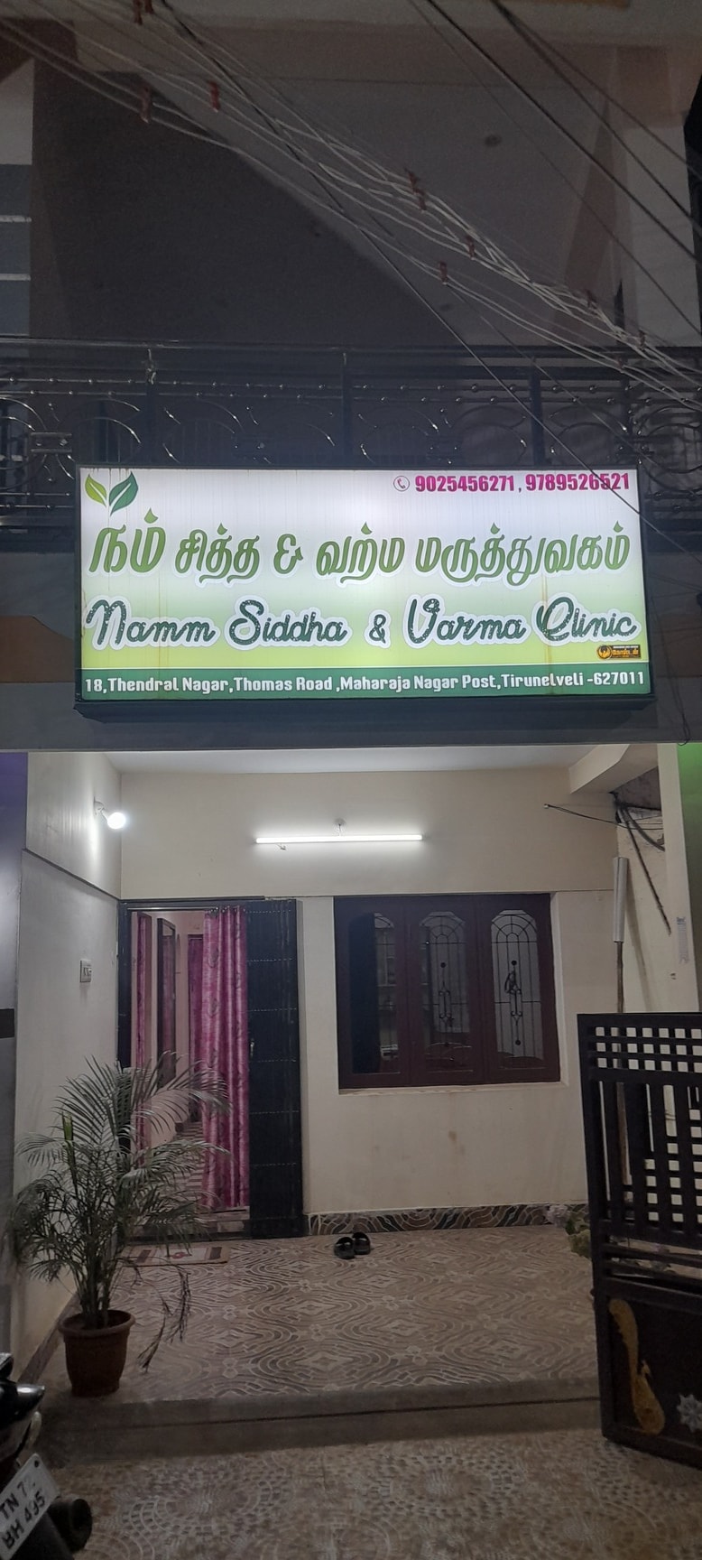 Namm Siddha and Varma Clinic in Maharaja Nagar,Tirunelveli - Best ...