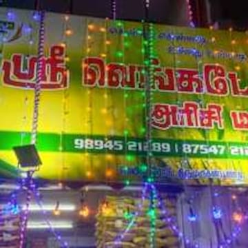 Catalogue - Sri Venkatesa Rice Mundy & Oil Store in Thirumuruganpoondi ...