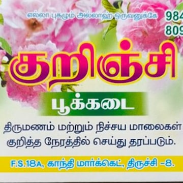 Kurunji Florists in Gandhi Market, Trichy - Best Flower Shops in Trichy ...