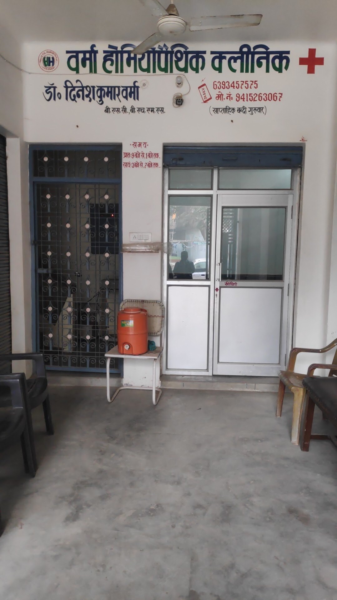 Holistic Homeopathy in DLW,Varanasi - Best Homeopathic Clinics in ...