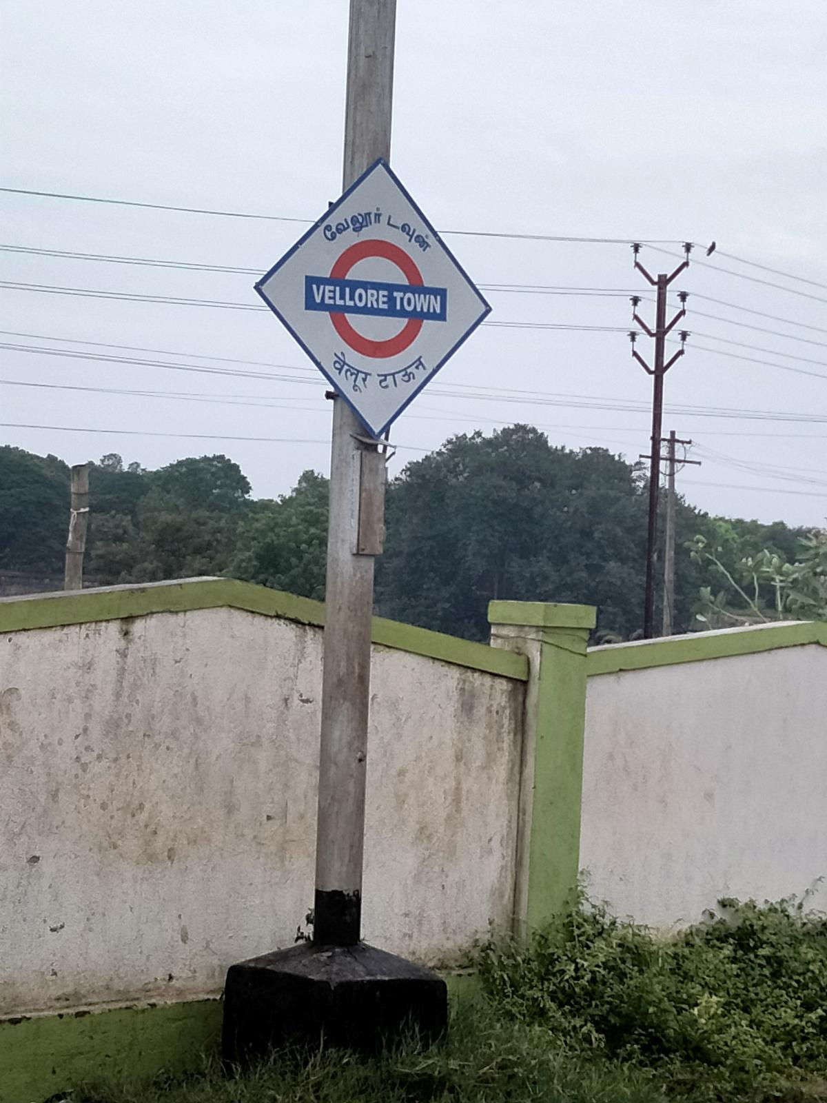 Vellore Town Railway Station in Shenbakkam,Vellore - Railway Station ...
