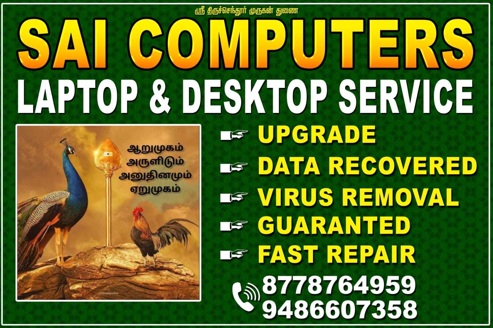 Sai Computers in Koliyanur,Villupuram - Best Computer Repair & Services ...