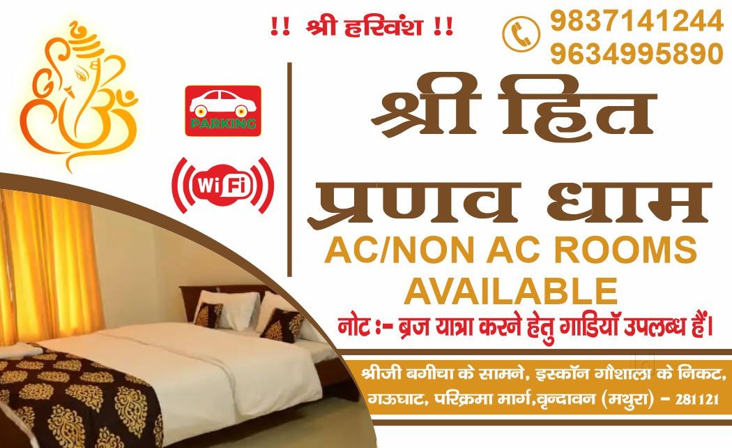 Book Shree Hit Pranav Dham in Raman Reiti,Vrindavan - Best Guest House ...