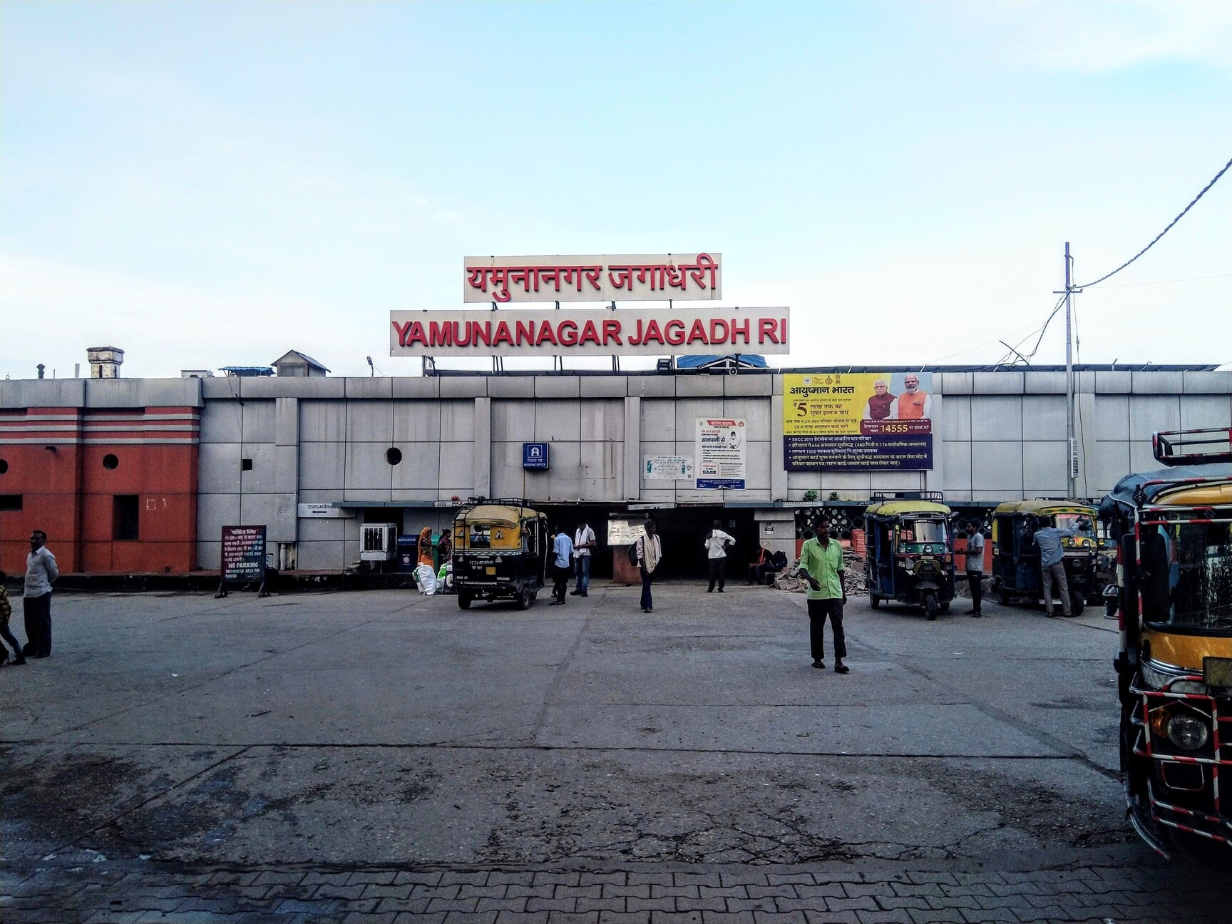 Jagadhri Railway Station in Jagadhri Road,Yamunanagar - Railway Station ...