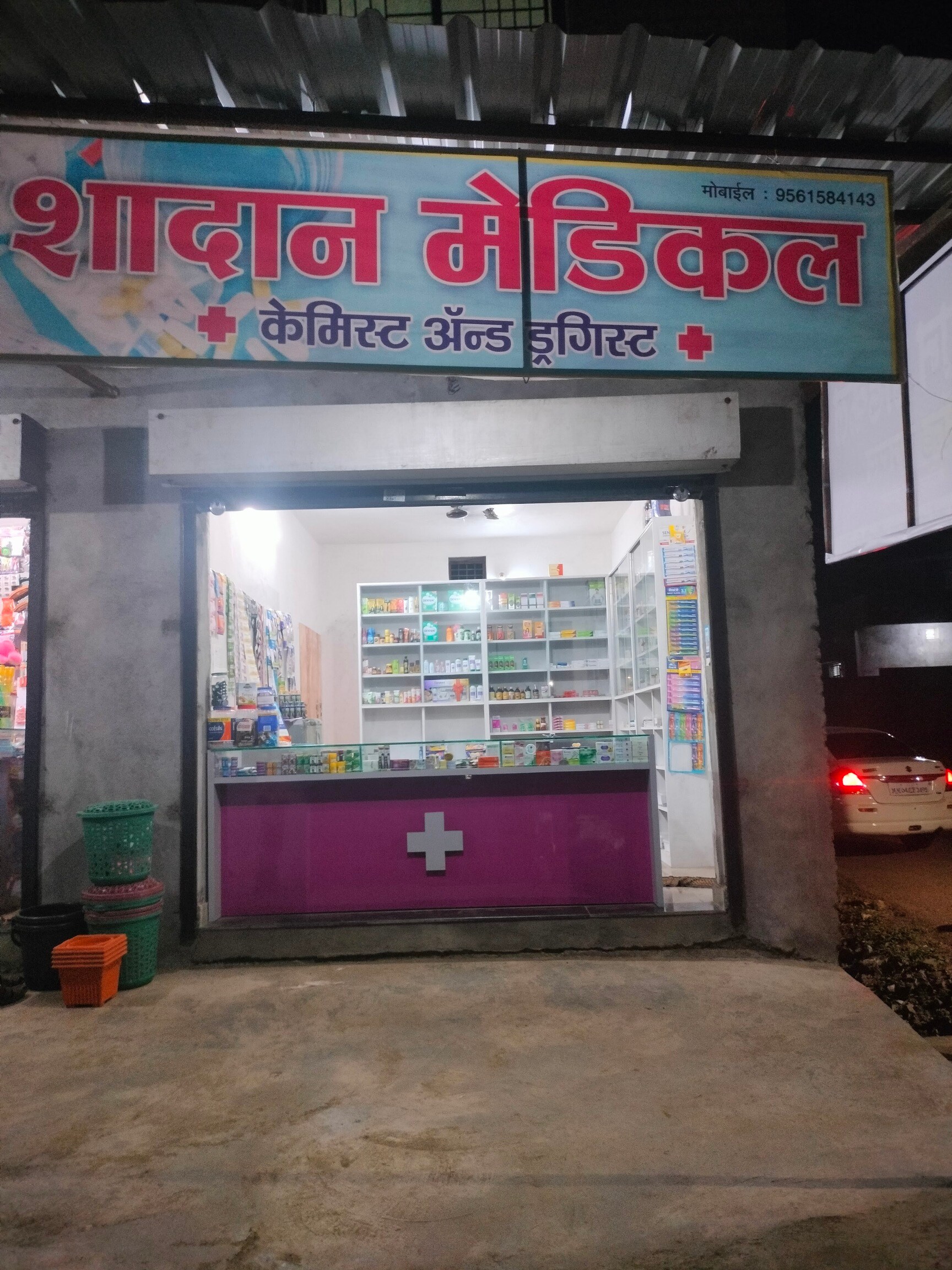 Shadan Medical in Almass Nagar,Yavatmal - Best Chemists near me in ...